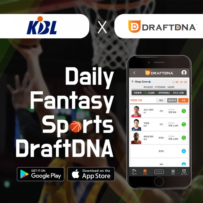 '게임으로 즐기는 KBL' 온라인 판타지 게임 KBL x DraftDNA, 그랜드 오픈