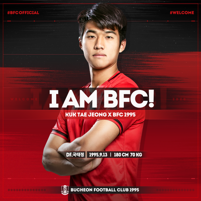 [K리그2] 부천FC1995, 국태정 완전영입...3년 간 함께한다
