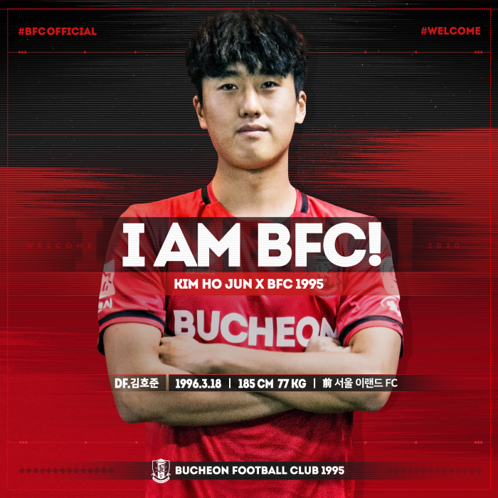 [K리그2] '수비 보강' 부천FC1995, 서울 이랜드에서 김호준 영입