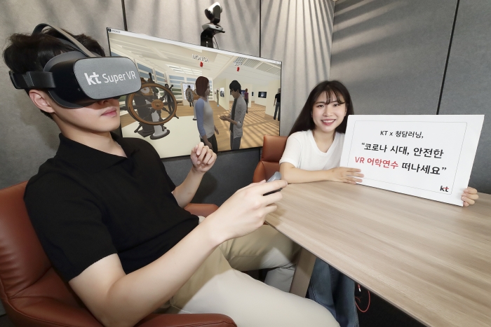 KT, 대학생 위해 VR 어학연수 서비스 제공