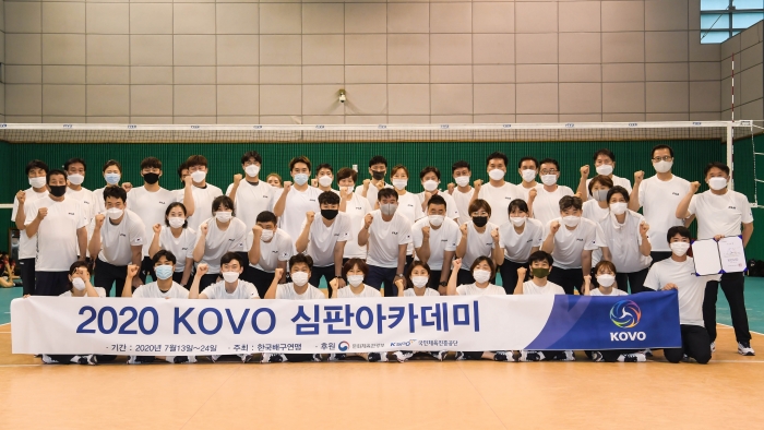 KOVO, 2020 심판 아카데미 종료