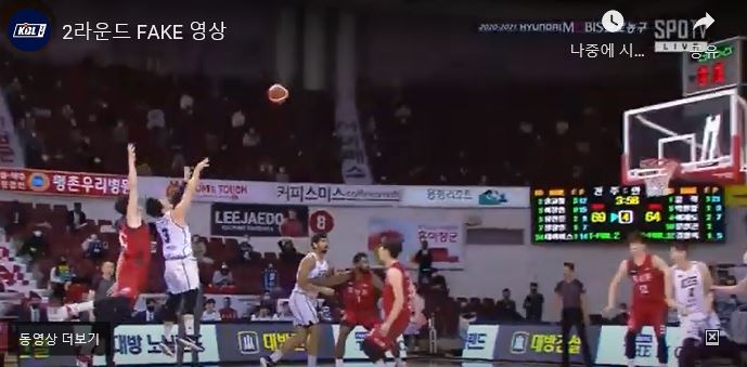 '이정현 누적 6회' KBL, 2R 페이크 파울 명단 공개...20건 확인
