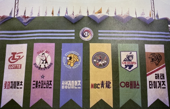 [프로야구 40년 스토리] ① 프로야구 태동과 원년 스타들