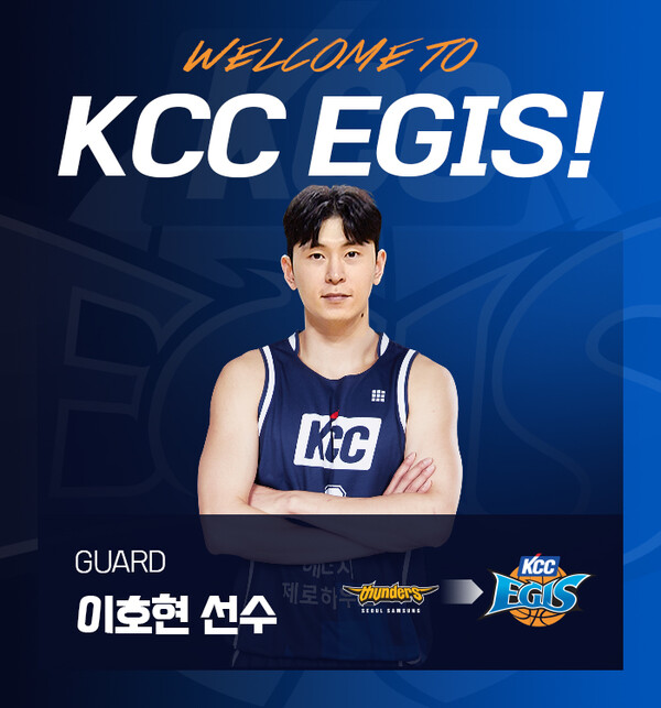 프로농구 KCC, FA 이호현 영입…계약기간 4년 보수 2억4천만원