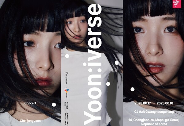최정윤, 2023 단독 공연 Yoon:iverse' 예매 오늘(18일) 시작