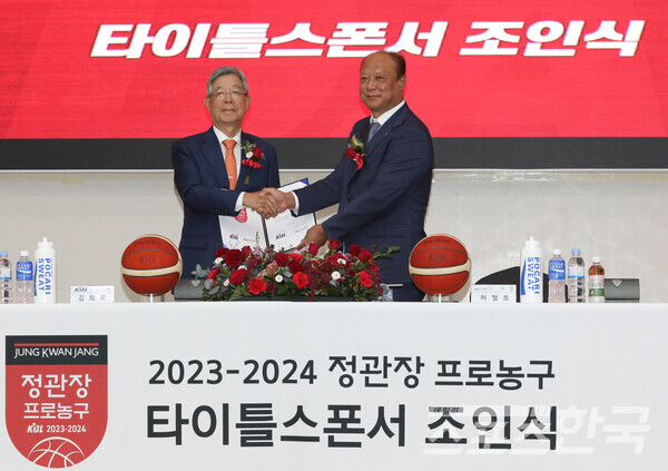 2023-2024시즌 프로농구 타이틀스폰서 'KGC인삼공사'