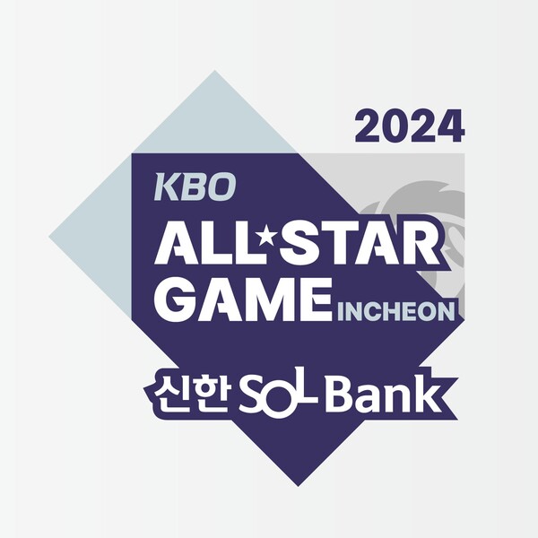 KBO, 2025년 올스타전 개최지 공개 모집…“팬 서비스 질 향상·지역경제 활성화 기대”