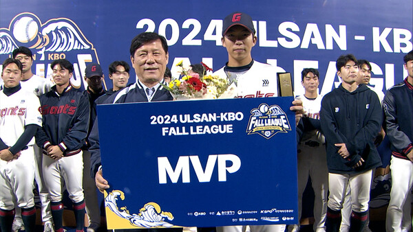 롯데, NC 꺾고 울산-KBO Fall League ‘초대 챔피언’ 등극… MVP 김민석