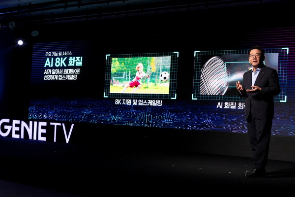 KT, 세계최초로 8K지원 AI 장착 '지니 TV 셋톱박스 4' 공개