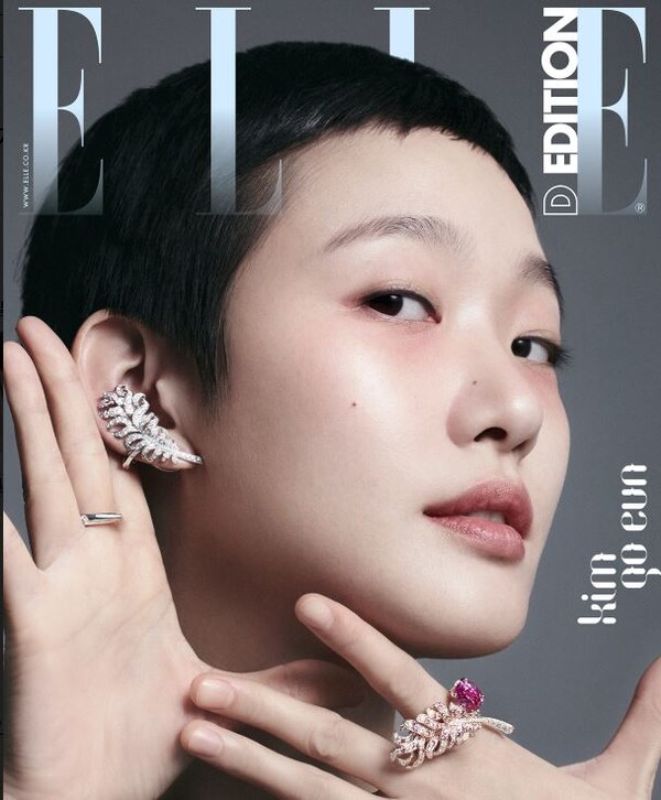 눈부신 미모 김고은, ‘엘르’ 디에디션 커버로 화려하게 등장