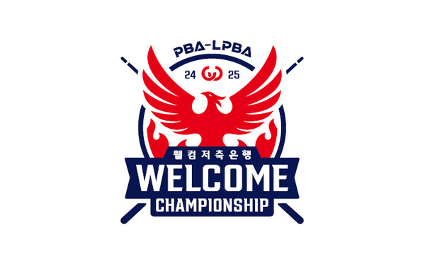 “설 연휴에 돌아오는 프로당구”… ‘웰컴저축은행 PBA-LPBA 챔피언십’ 오는 22일 개최