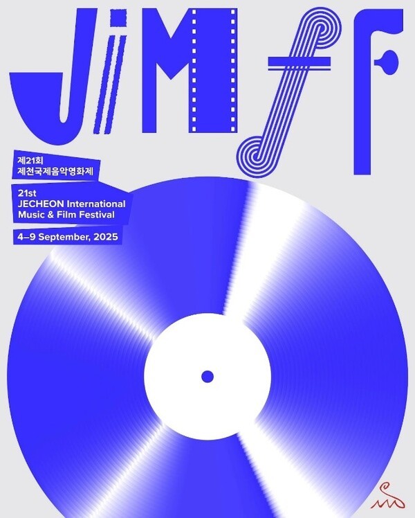 아시아 유일 음악영화제, 제천국제음악영화제(JIMFF) 9월 개최